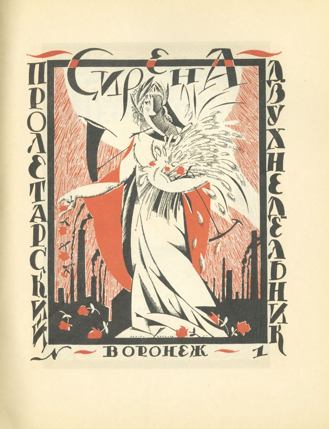 Sergei Chekhonin - Abram Efros and Nikolay Punin - Moscow 1924 - First ...