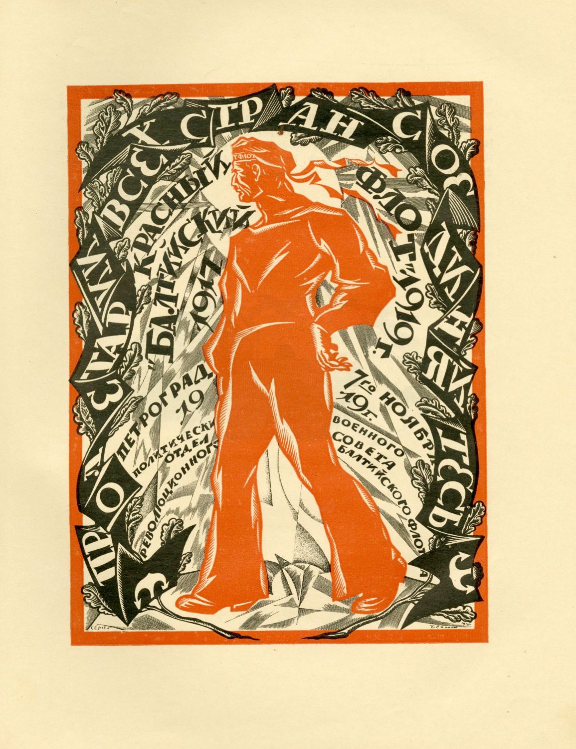 S. Chekhonin - Abram Efros and Nikolay Punin - Moscow 1924 - English ...