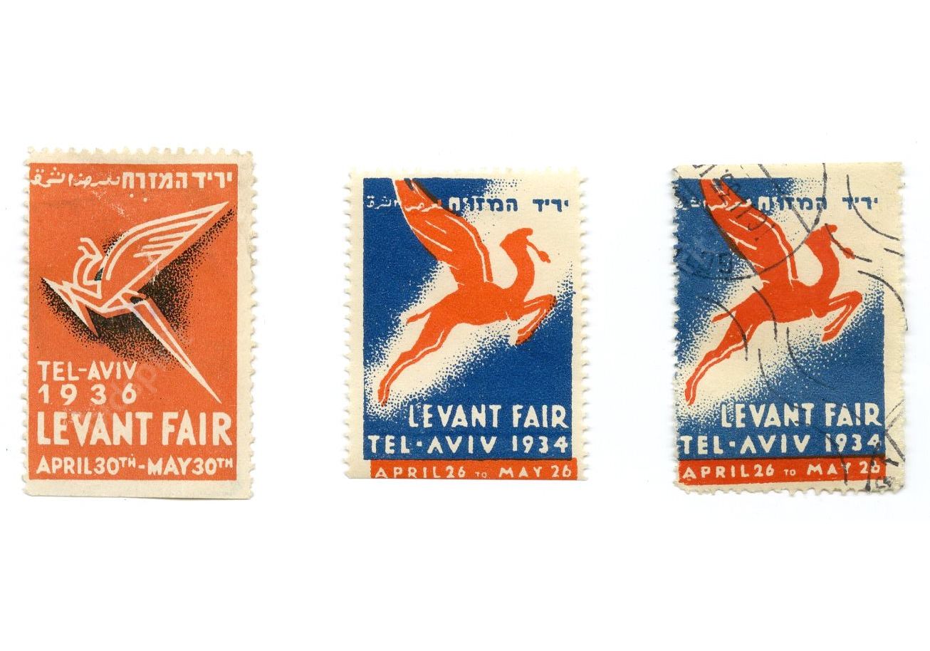 Three stamps from the Second and Third Levant Fair - 1934, 1936 - DYNASTY AUCTIONS