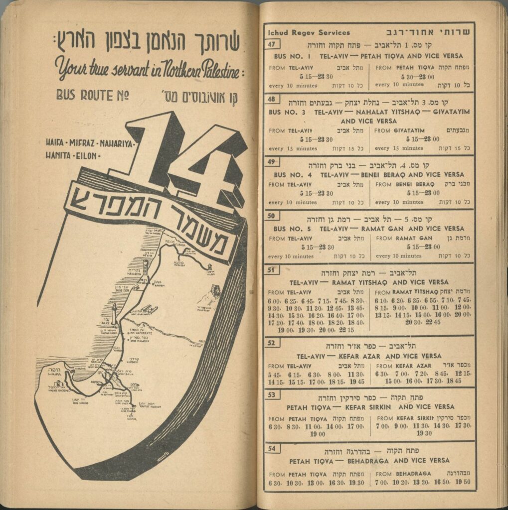 The timetable of the Palestine Railway, and the Hebrew bus companies ...