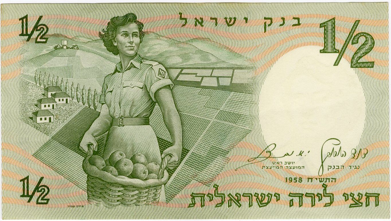 An important collection of Israeli bills - UNC condition - Consecutive ...