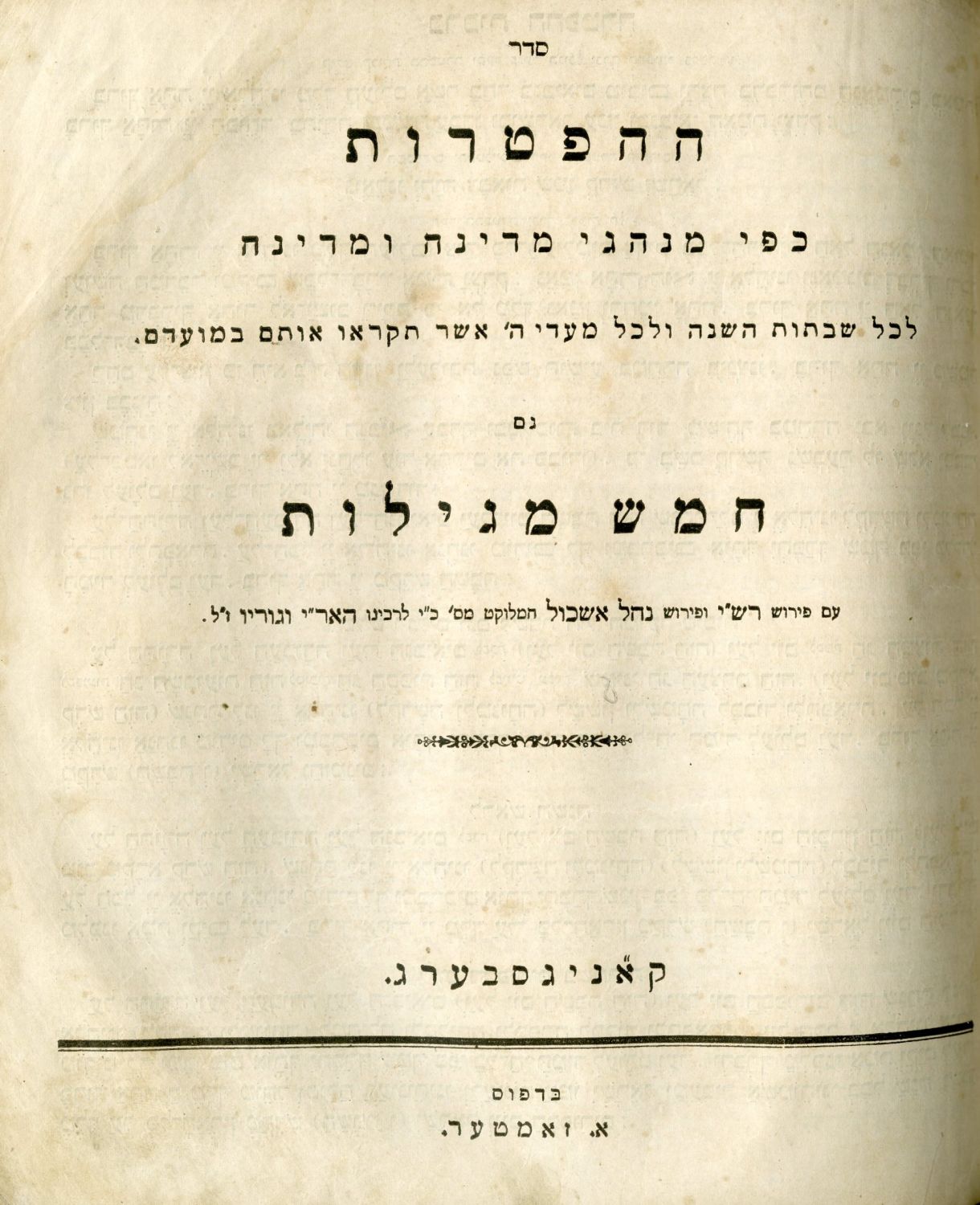 The Chumash in which the renowned genius Rabbi Kappel Harif Av Beit Din ...